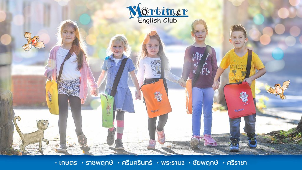 สาขา Mortimer มอร์ติเมอร์ - Mortimer English Club (Thailand)