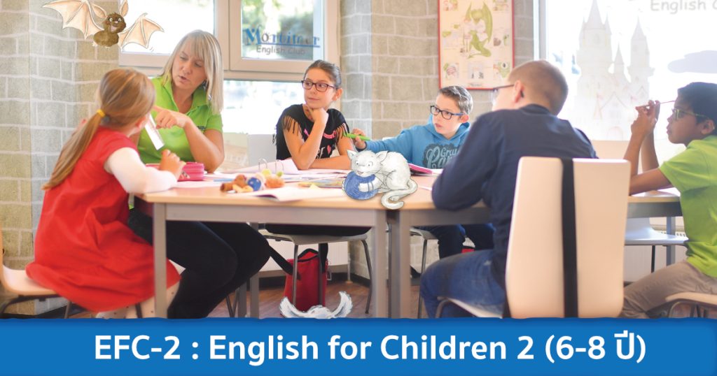 EFC-2 : คอร์สภาษาอังกฤษสำหรับเด็กอายุ 6-8 ปี - Mortimer English Club ...